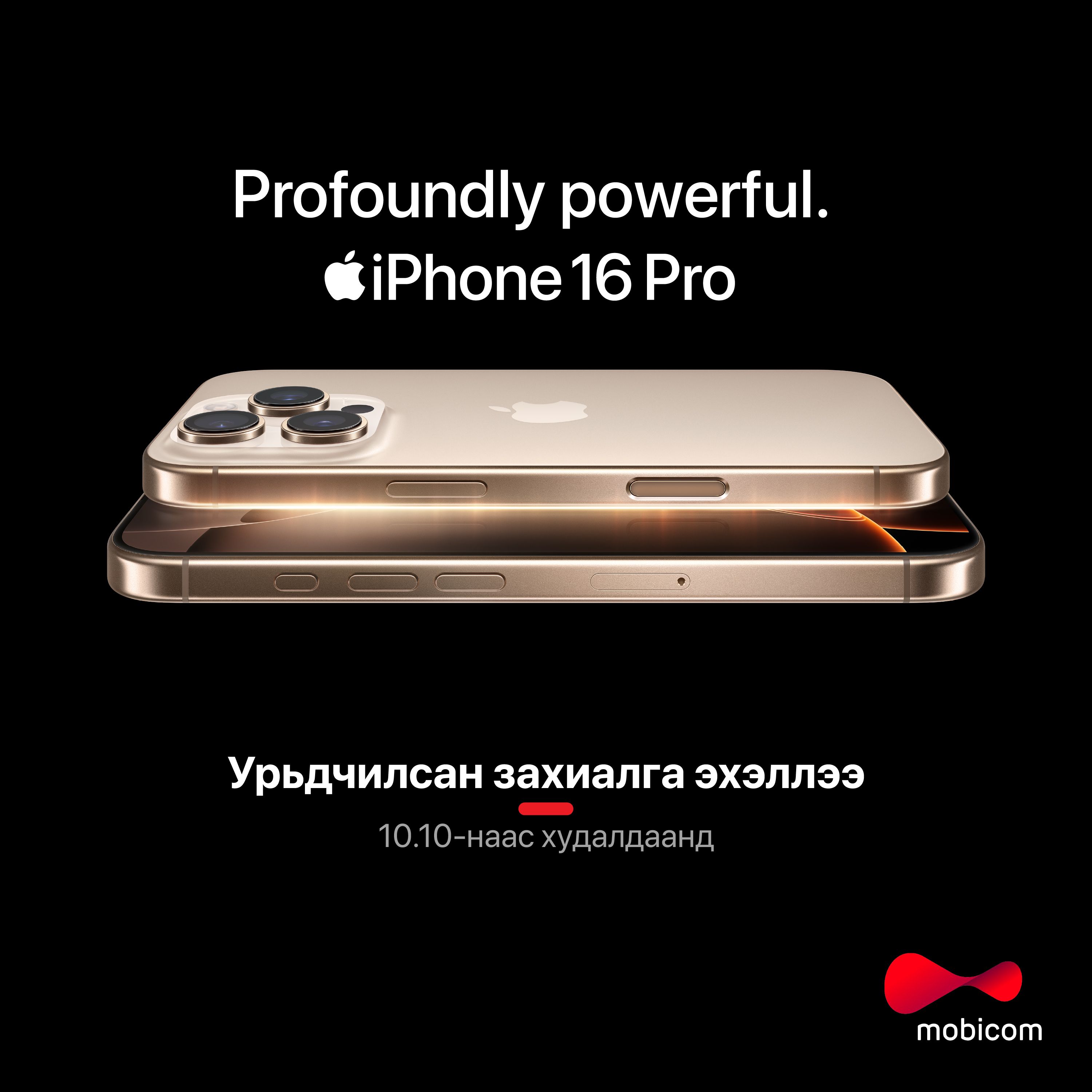 Мобиком Корпораци